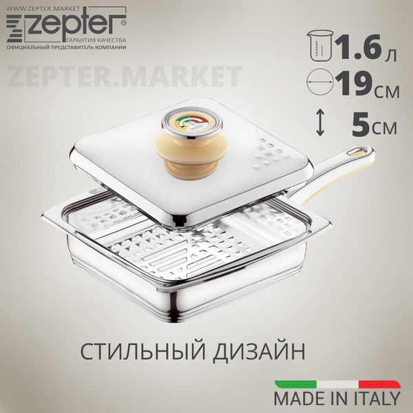 Сковорода-гриль Zepter сковорода цептер, 19 см - купить по выгодным ...