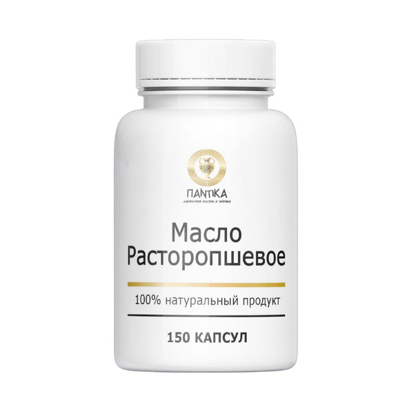 Масло расторопши (150 капсул), 60г - купить с доставкой по выгодным ...
