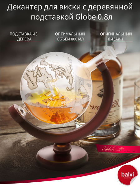 Balvi Декантер для виски с деревянной подставкой Globe 0.8л - купить с ...
