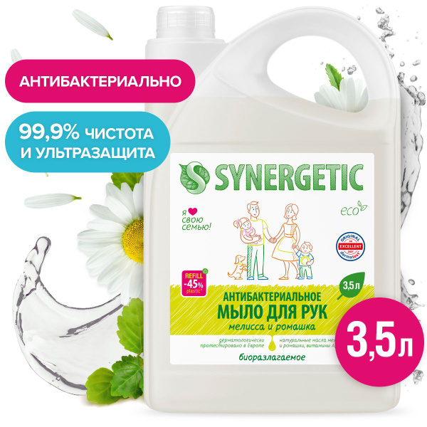 Жидкое мыло SYNERGETIC "Мелисса и ромашка" антибактериальное 3,5л ...
