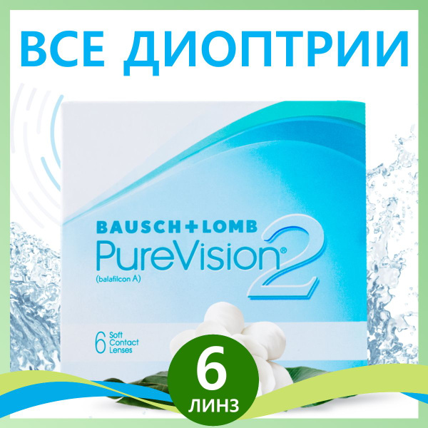 Контактные линзы для глаз Bausch & Lomb Pure Vision 2 / Бауш Ломб ...