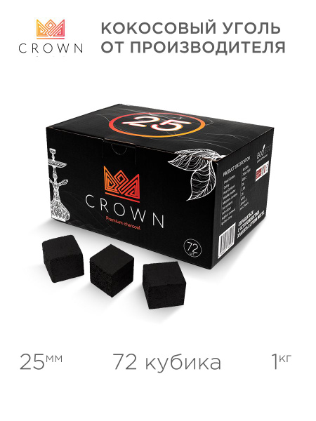 Кокосовый уголь для кальяна CROWN 1 кг, 72 шт., 25мм. - купить с ...