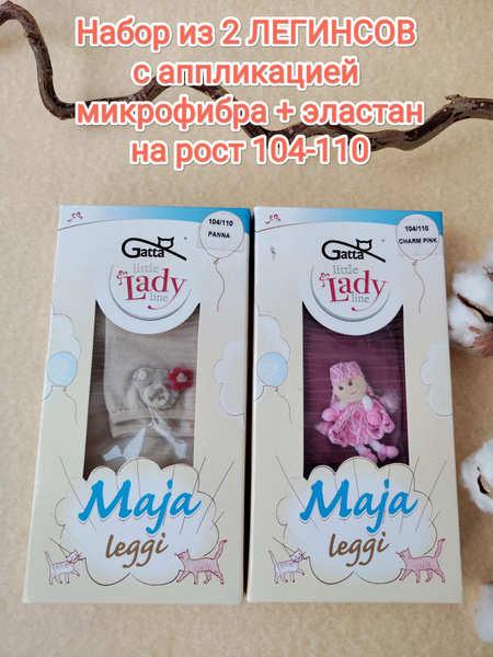 Комплект колготок Gatta, 2 шт - купить с доставкой по выгодным ценам в ...