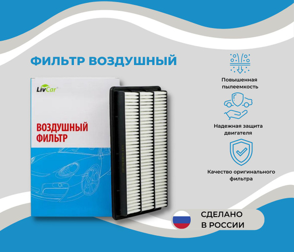 Фильтр воздушный MARSHALL Mitsubishi Pajero III IV 00- /кросс-номер ...