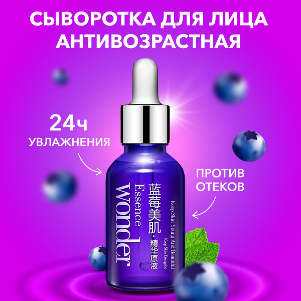 Bioaqua Сыворотка для лица Тонизирование, 15 мл - купить с доставкой по ...