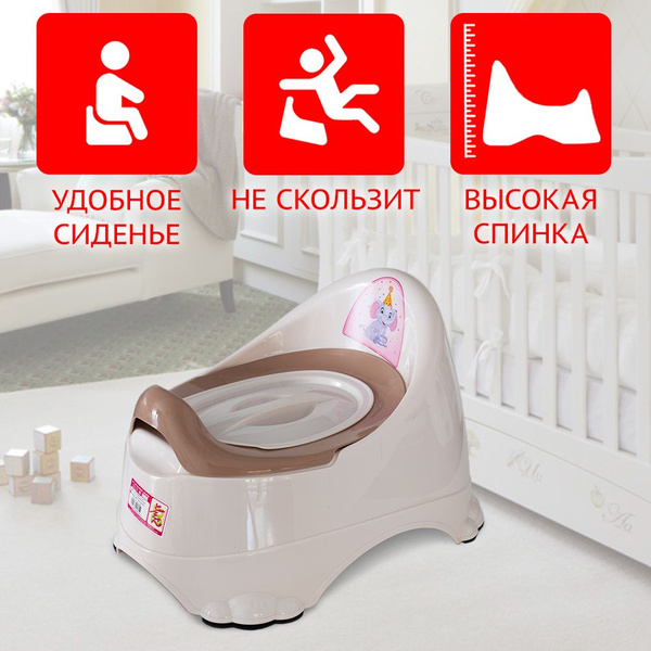 Горшок детский со спинкой Бейби-Комфорт "Молочный шоколад" - купить с ...
