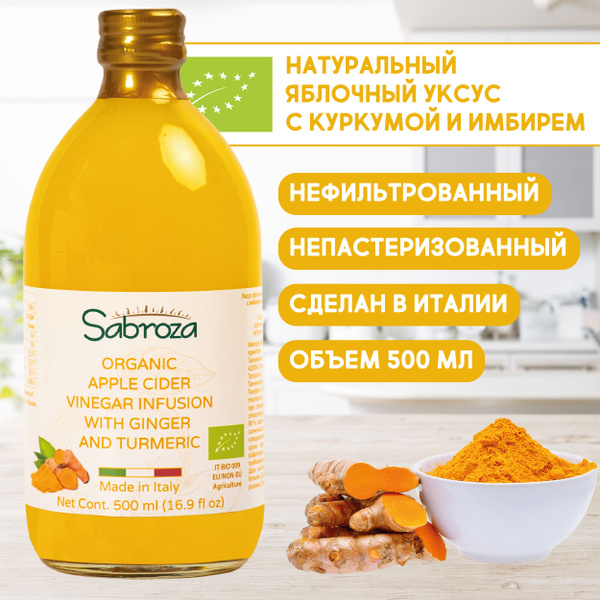 Sabroza Уксус Яблочный 1.5% 500мл. 1шт - купить с доставкой по выгодным ...