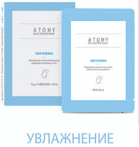 Atomy/Атоми Daily Expert Mask/MOISTURIZING - Увлажнение - купить с ...