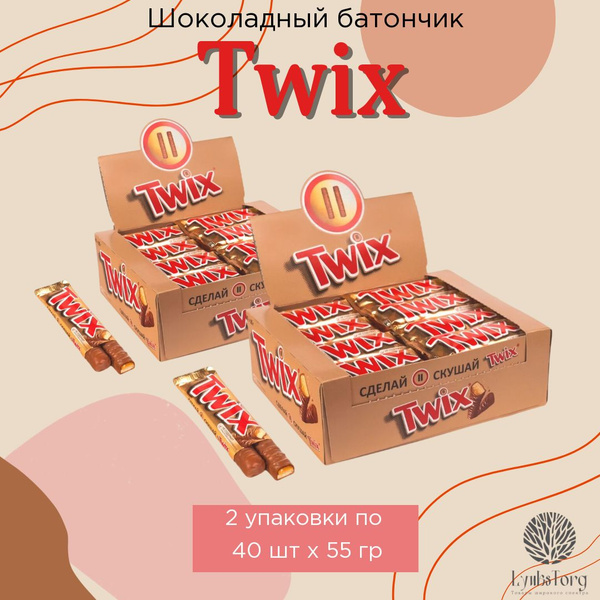 Шоколадный батончик Twix (Твикс), 40 шт по 55 гр, 1 большая коробка ...