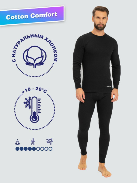 Комплект термобелья Zara 44 - купить по выгодной цене в интернет-магазине OZON (1266049798)