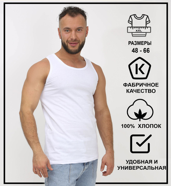 Майка Soft home, 54 - купить по выгодной цене в интернет-магазине OZON (778134136)