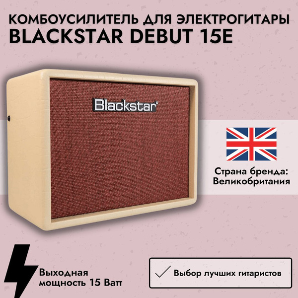 Комбоусилитель для электрогитары транзисторный Blackstar Debut 15E ...