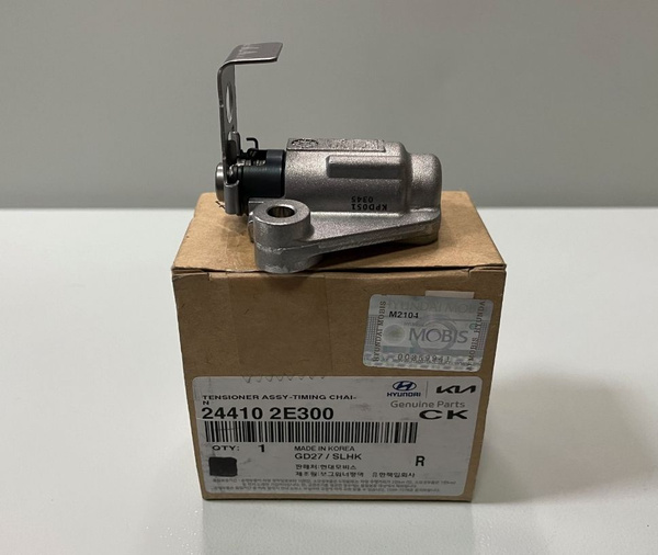 Натяжитель цепи Киа Оптима 2011-2020 / арт. 244102E300 / бренд MOBIS ...