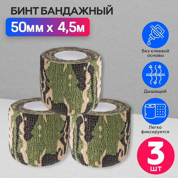 Бинт бандажный для тату, бандажная лента, эластичный самофиксирующийся ...