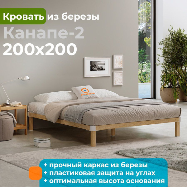 Двуспальная кровать Канапе-2 - купить по выгодной цене в интернет ...