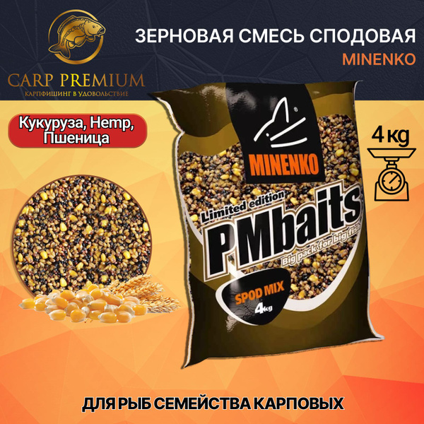 Зерновая сподовая смесь Кукуруза, H.еmp, Пшеница Minenko (Миненко) - PMbaits Spod Mix, 4 кг ...