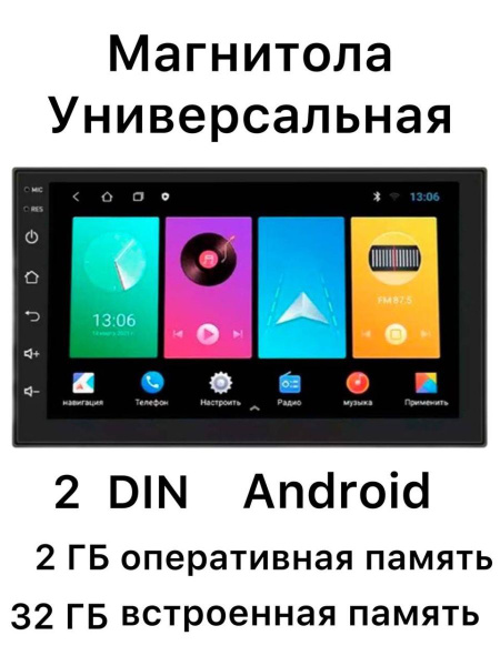 Автомагнитола 2 дин.Магнитола для автомобиля 2 DIN - купить в интернет ...