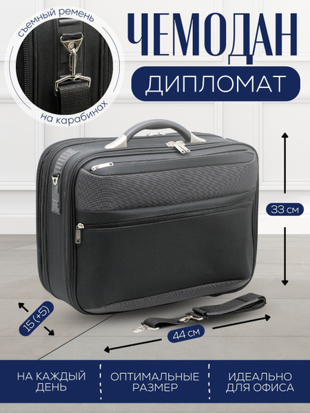 Чемодан дипломат dokoфa портфель кейс мужской, сумка деловая черная для ...