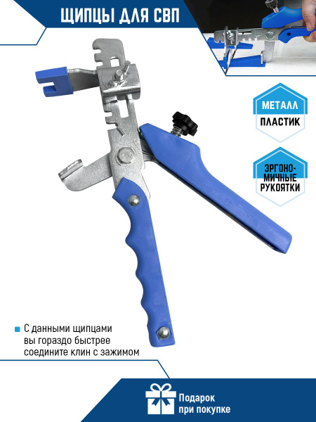 Щипцы для СВП Vertextools, синий купить по низкой цене с доставкой в ...