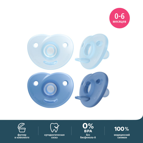 Пустышка для новорожденных Philips Avent SCF099/21 с футляром для ...