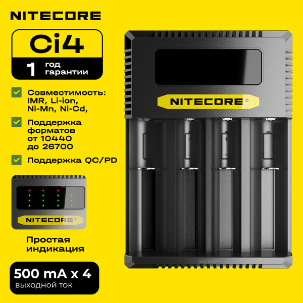 Зарядное устройство для аккумуляторных батареек NITECORE, Защита от ...
