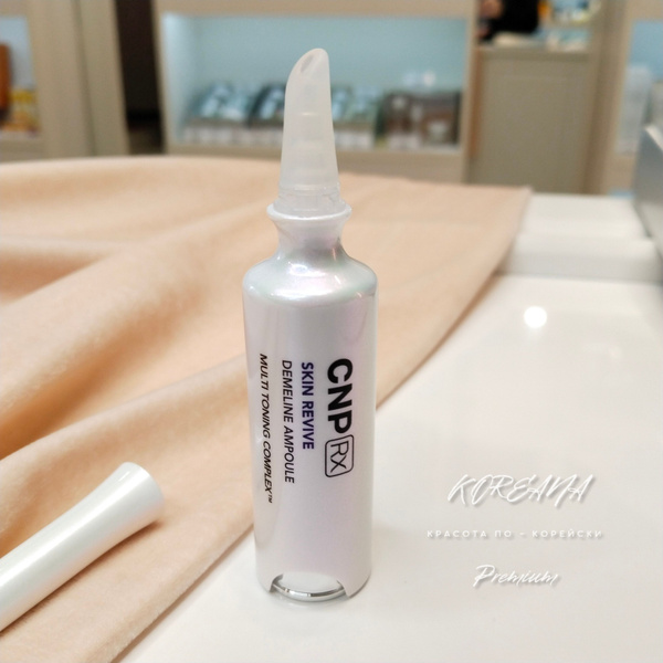 CNP Rx Сыворотка для лица Антивозрастной уход, 5 мл купить на OZON по низкой цене (808290631)