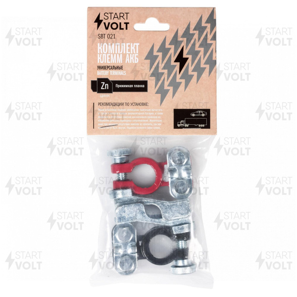 Клеммы акб в комплекте цинк с покрытием прижимная планка (sbt 021) STARTVOLT SBT 021, SBT 021 ...