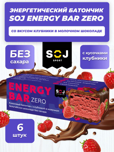 Кокосовый батончик Energy Bar ZERO со вкусом клубники молочном ...