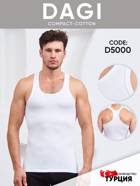 Майка Dagi, 46 - купить по выгодной цене в интернет-магазине OZON (810873354)