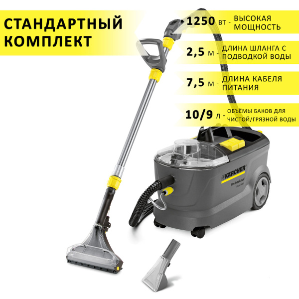 Моющий пылесос Karcher Puzzi 10/1, серый - купить по низким ценам в ...