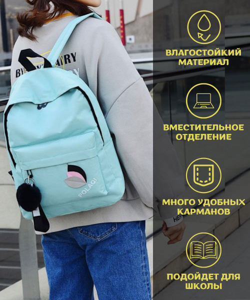 Тканевый повседневный/ спортивный рюкзак женский с брелком (зеленовато ...