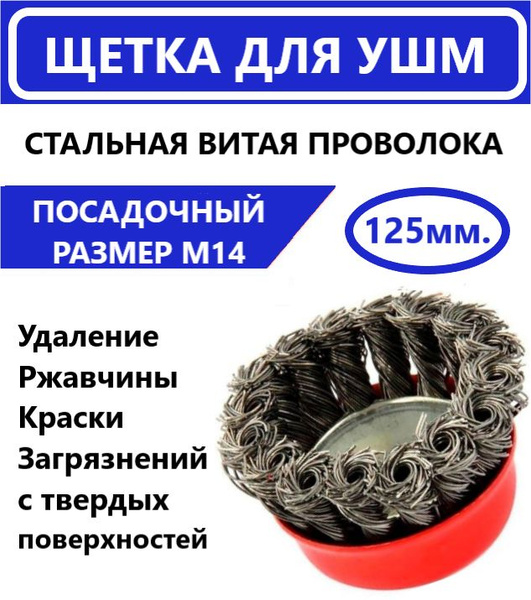 Круг зачистной 125x14 - купить по низким ценам в интернет-магазине OZON ...
