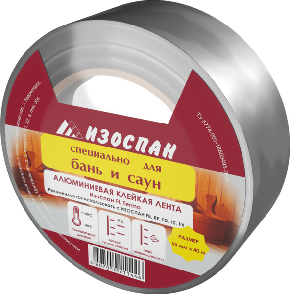 Монтажная лента Изоспан Алюминиевая FL termo для бань и саун 50 мм. 40п ...