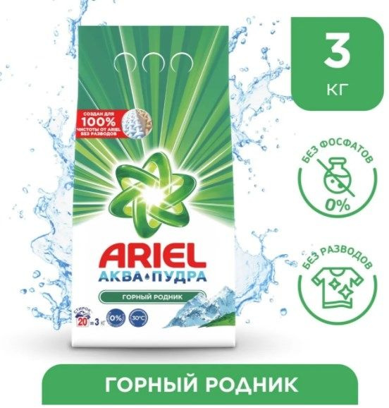 Порошок стиральный Ariel 100% Эталон Горный родник (Автомат 3кг ...