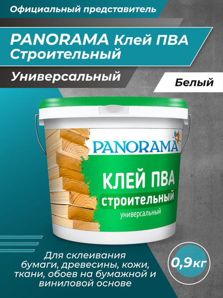 Клей ПВА Panorama ПВА 1000 мл, 1 шт. - купить по доступным ценам в ...