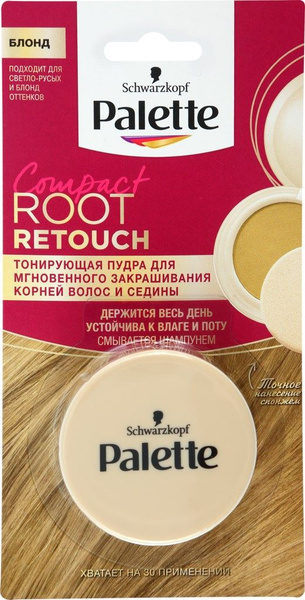 Пудра тонирующая для корней PALETTE Compact Root Retouch Блонд, 3г ...