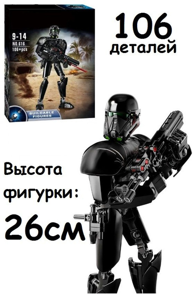 Конструктор Имперский штурмовик смерти, 106 деталей, 616 - купить с ...
