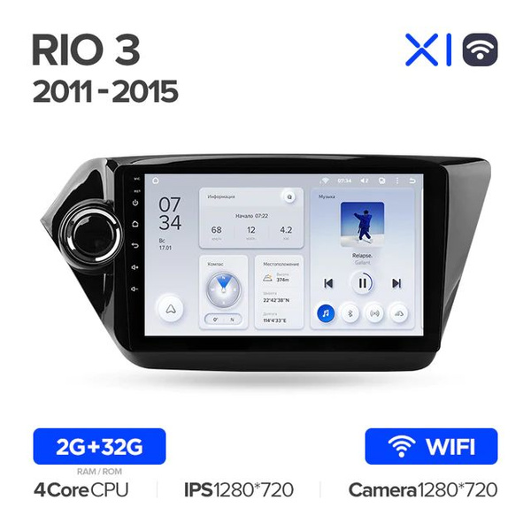Штатная магнитола для Киа Рио Teyes X1 2/32Гб Wi-Fi Kia Rio 3 2011-2015 ...