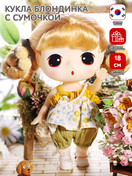 Кукла для девочки Ddung пупс Блондинка 18 см купить на OZON по низкой цене (824614293)
