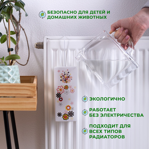 Керамический увлажнитель воздуха на батарею Motionlamps Цветы - купить ...