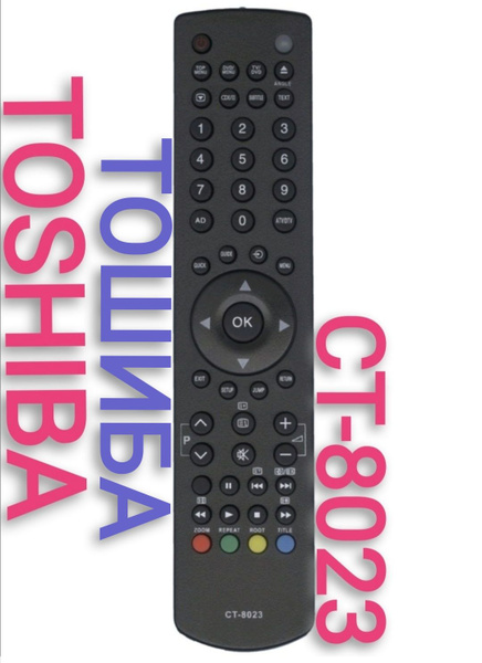 Пульт ДУ Toshiba TOSHIBA/тошиба ct-8023 - купить по выгодной цене в ...