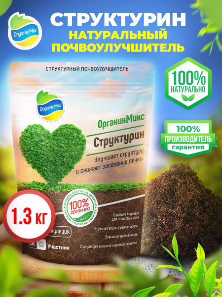 Удобрение для почвы Структурин почвоулучшитель - купить с доставкой по ...