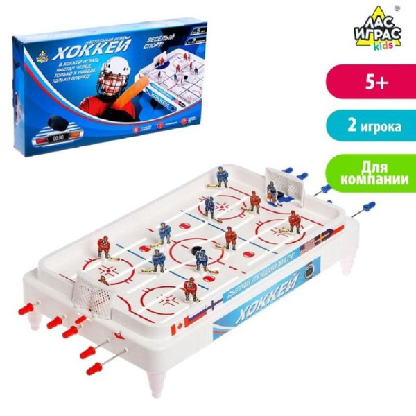 Игровой стол -Настольный хоккей Веселый спорт, плоские игроки, Лас ...