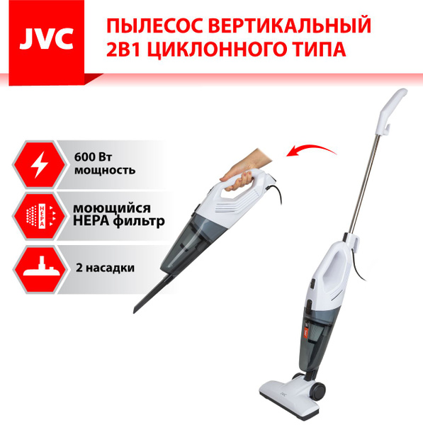 Вертикальный пылесос циклонного типа JVC JH-VS104 white 2 в 1 с ...