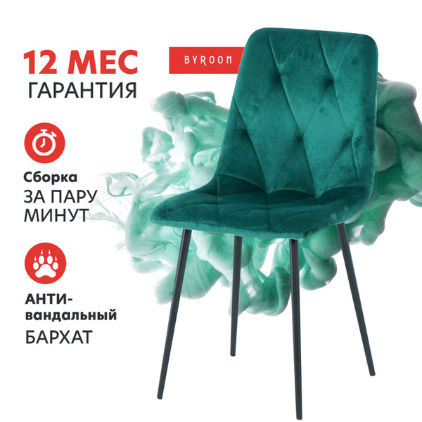 Стул мягкий офисный обеденный кухонный рабочий на ножках со спинкой ...