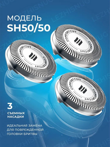 Сменные ножи-лезвия S5000 для бритвенных головок Philips серии S1000 ...