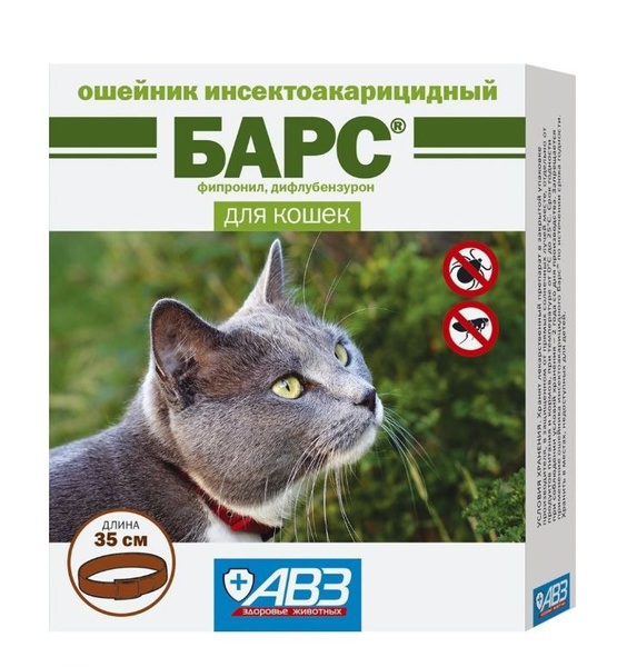 Ошейник от блох и клещей для кошек АВЗ "БАРС" 35см - купить с доставкой ...