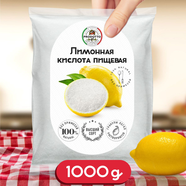 Смесь для выпечки кислота лимонная пищевая в порошке 1000 грамм ...