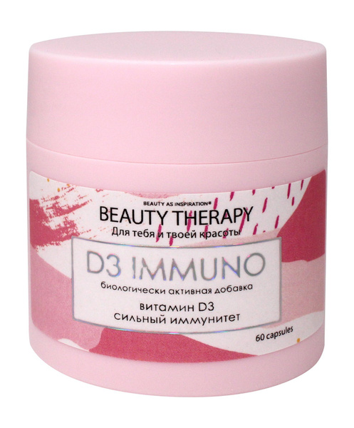 BEAUTY THERAPY БАД D3 IMMUNO Капсулированный витамин D3, 60 капсул ...
