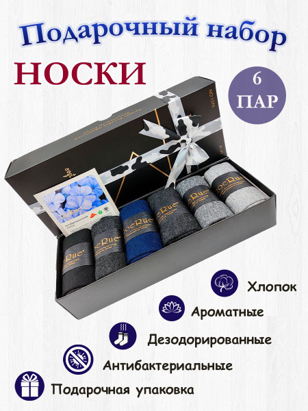 Комплект носков RoeRue Носки, 6 пар - купить с доставкой по выгодным ...